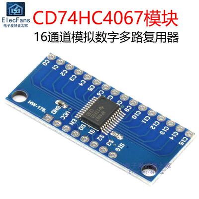 CD74HC4067模块 16通道模拟数字多路复用器 高速逻辑开关IC芯片板