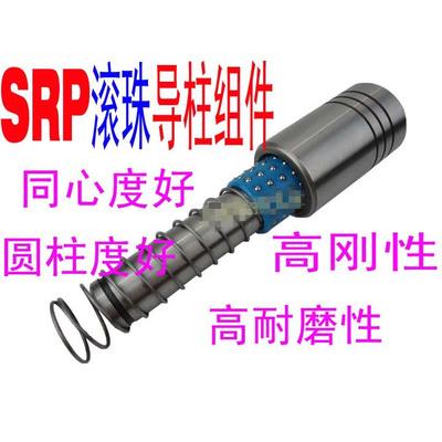 SRP滚珠导柱22x130塑胶钢珠衬套 高刚性钢球组件220L模具配件现货