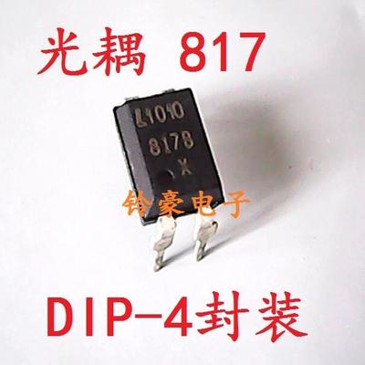 直插 PC817C EL817 LTV817  LTV817B LTV-817M-BN光电耦合 可直拍