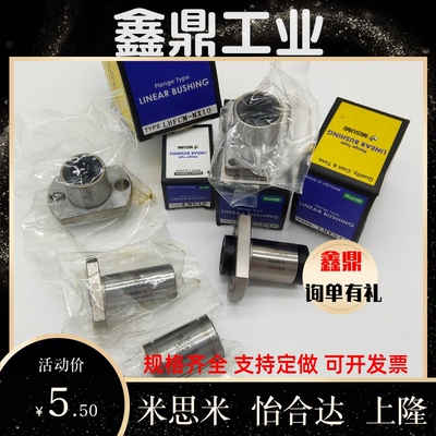 上隆带法兰直线轴承KCMF/KCMH/KCMK-8/6/10/13/12/16/20/25/30