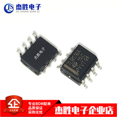 全新原装 SN75LBC176ADR 7LB176A 贴片SOP8 原装品质 采购无忧