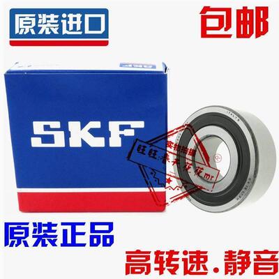 进口NSK SKF轴承 62306 62307 62308 62309 62310 62311-2RS1/C3