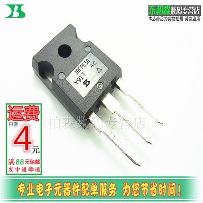 进口 IRFPE50大功率MOS管800V7A电源场效应TO247三极管原装