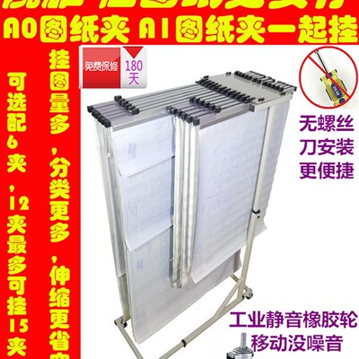 榄雄 TA-H02 工程图纸架 夹 A0蓝图架子 A1图纸挂架 更省地方
