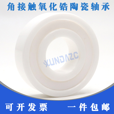 氧化锆陶瓷角接触轴承7000 7001/7002/7003/7004/7005 7006CE