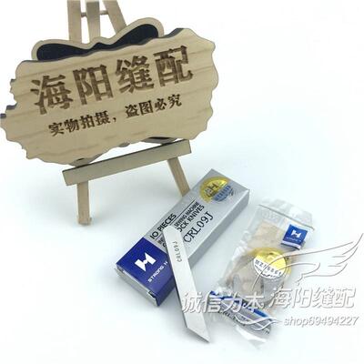 强信牌银箭C007J左刀车上刀CRL103 银箭左切刀下刀CRL09J砍车下刀