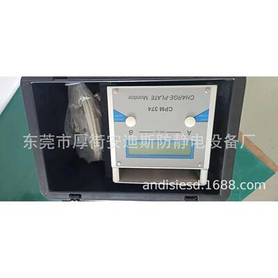 德国KLEINWAECHTER CPM374静电平板监测器 电子材料衰减测试仪