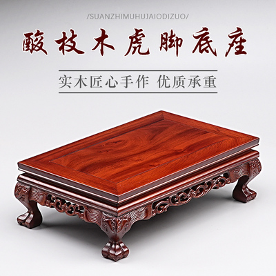 酸枝木底座实木雕摆件花盆景佛像花瓶石头工艺X品鱼缸托架长方形
