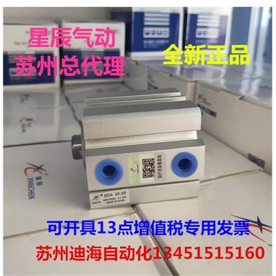 星辰气动XINGCHEN薄型气缸SDA80-5/10/15/20/25/30/35/40/45/50