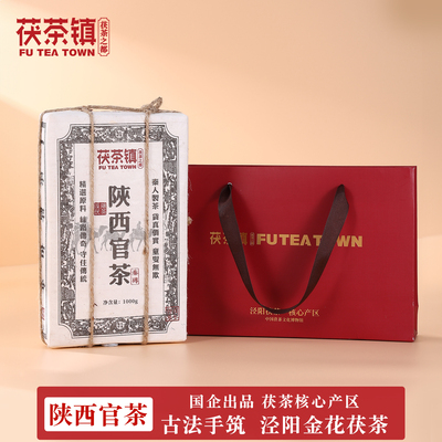 泾阳茯茶陕西官茶手筑茯茶1千克