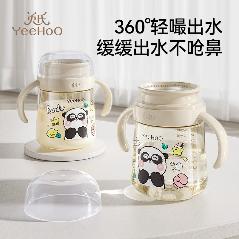 英氏嘬口杯婴儿学饮杯6月1岁以上英式宝宝喝水杯儿童敞口杯嘬嘬杯