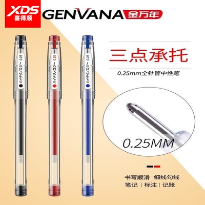 025m笔金万年极细中性芯红