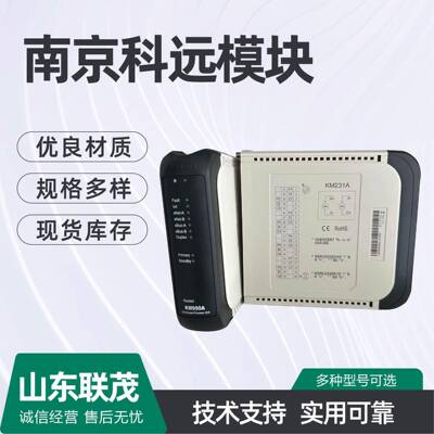 南京科远模块BM136A-24V KM333A KB432A KM231D KB433A