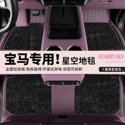 3W25款宝马5系3系4系x3x5X1x6专用530li525li325li全包围1系7系脚