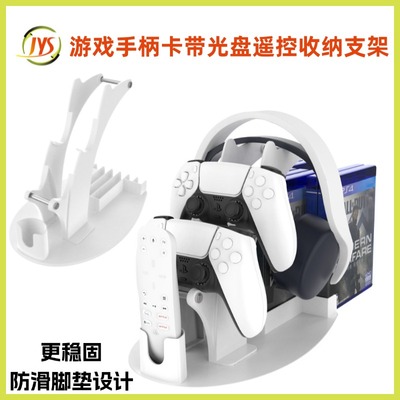 PS5/PS4/Xbox/NSPRO游戏手柄支架