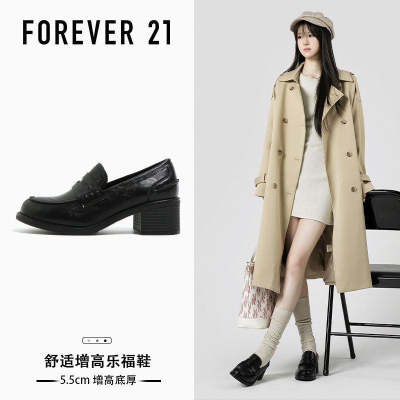 FOREVER 21黑色厚底乐福鞋2026春季新款小个子一脚蹬休闲复古单鞋