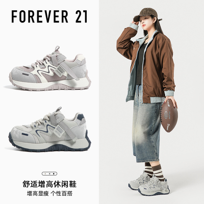 Forever21厚底轻便老爹鞋女2026