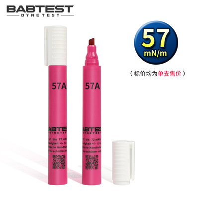 德国babtest57#电晕笔STP