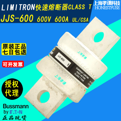 BUSSMANN快速熔断器600A600V