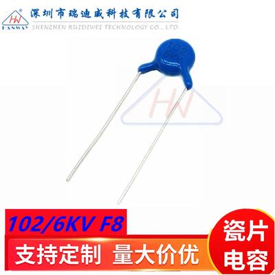 高压瓷片电容1026KV1NF1000PF蓝色陶瓷电容片径F=8MM直插