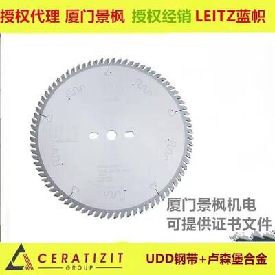 德国蓝帜锯片LEITZ锯片切铝圆盘锯片木工机用400*4.4*75*72