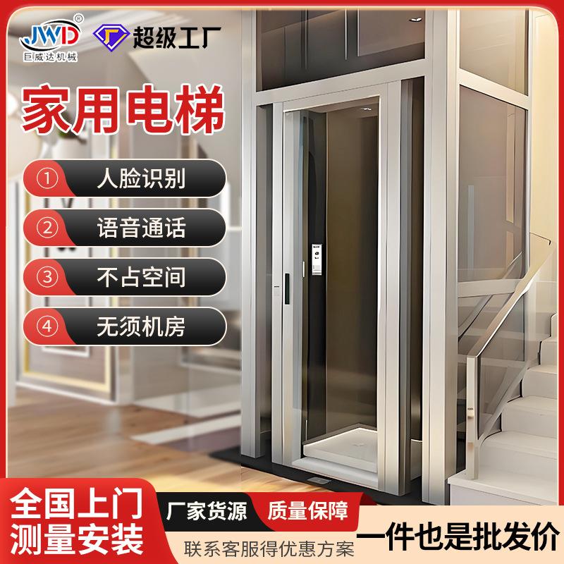 家用电梯厂家室内外简易小型别墅电梯二三层观光用曳引液压电梯