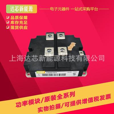 FZ800R12KF4 FZ800R12KF4_S1 FZ800R12KF5全新现货IGBT可控硅模块