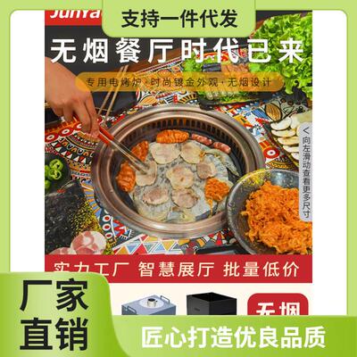 5NQJ无烟电烤炉商用韩式烤肉炉圆形自助烧烤烤涮一体火锅桌下排烟