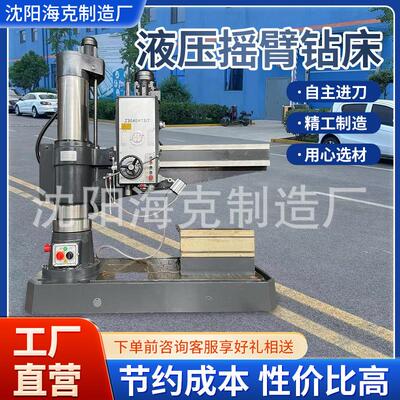 新款精密摇臂钻大功率工业钻床铜线Z040X14/III型立式摇臂钻床