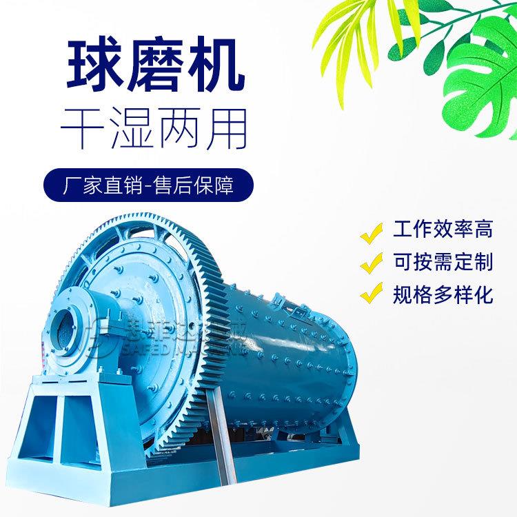 金矿石选矿球磨机水泥熟料研磨机硅酸盐化肥有色金属钢球球磨机器