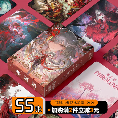 鸣潮弗洛洛个人周边三寸盒装55张不重复镭射小卡LOMO照片卡膜收藏