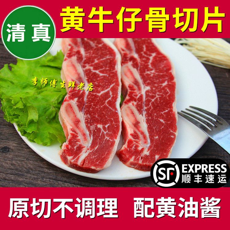 原切牛仔骨切块 精修牛仔骨 甄选品质原切牛仔骨切片牛排 清真