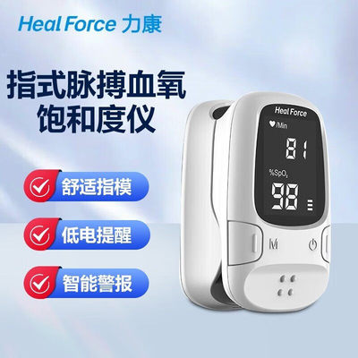 力康血氧仪指夹式A2脉搏