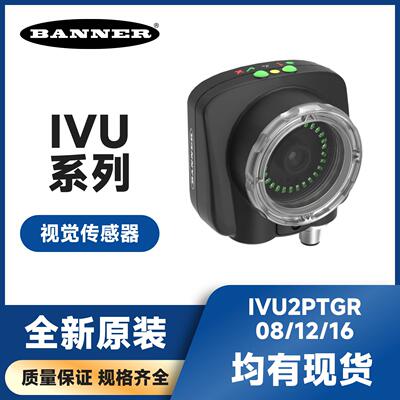 BANNER邦纳IVU视觉传感器集成光源检测分类现货IVU2PTGR08/12/16