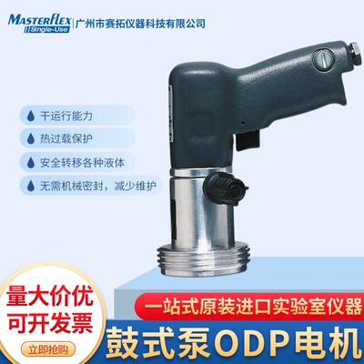 Masterflex鼓式泵滚筒泵ODP电机热过载保护功能70604-00