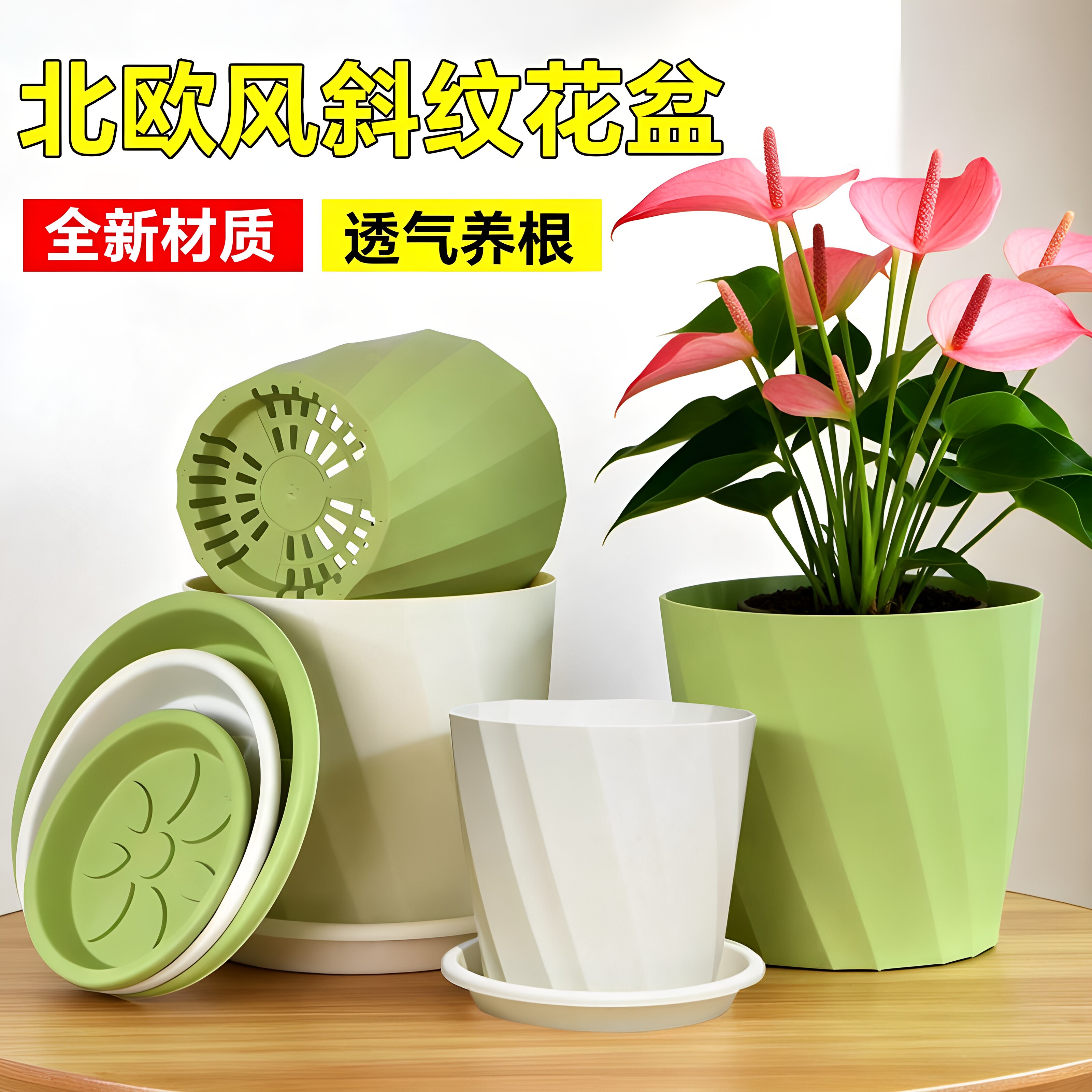 高颜值北欧简约树脂花盆塑料创意加厚耐用多肉绿植仿陶盆家用新款