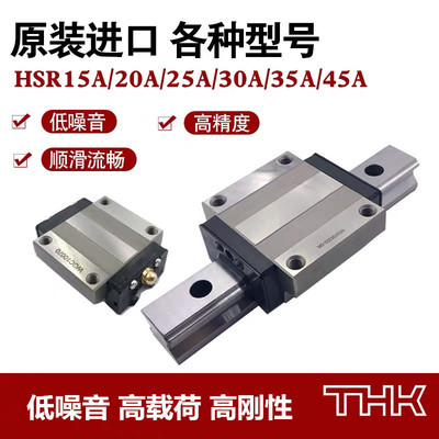 THK原装直线导轨导杆滑块方形