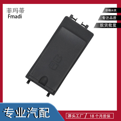 捷豹T4N11779-C保险盖盒子