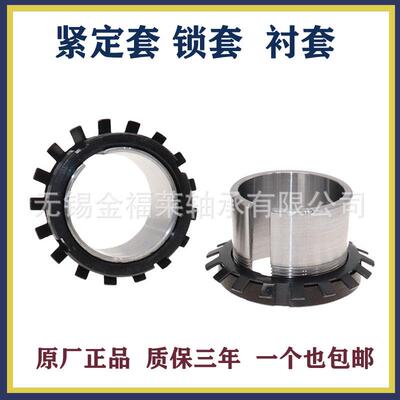 紧定套锁套衬套H2328退卸套