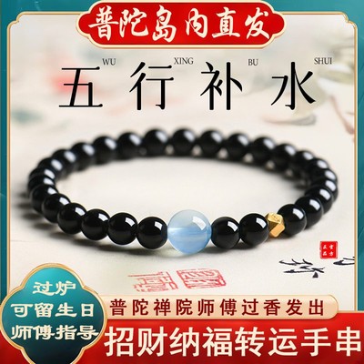 普陀山天然黑曜石手串女款海蓝宝补水水晶手链纯银转运珠闺蜜礼物