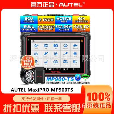 AUTELMaxiPROMP900TS支持DoIP&CANFDTPMS胎压功能