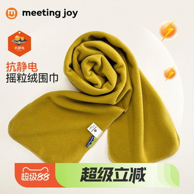 meetingjoy摇粒绒围巾