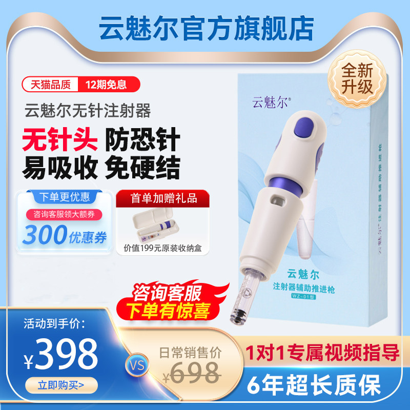 云魅尔无针头胰岛素注射器笔式糖尿病家用推进枪便携血糖用品通用
