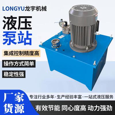液压泵站厂家供应小型液压动力系统工作站家用电梯货梯液压泵站