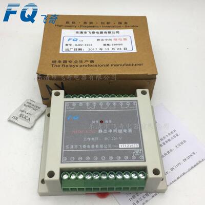 HJDZ-A004继电器HJDZ-A002/A200/A110HJDZ-E060/E080中间继电器