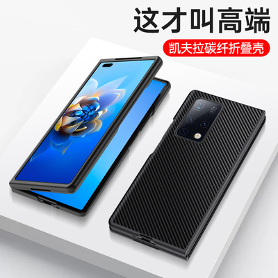 适用华为matex2折叠屏碳纤纹壳
