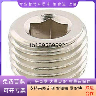 MSWT8/MSW1螺塞MSWTS6/MSWTSK5/MSWTP2/MSWTMK3/MSWTM4/MSWS/PACK