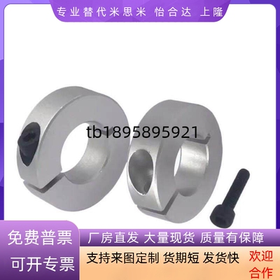 SCS/PSCS/SSCS/SCSA/SCSAW3/4/5/6/8/10/12/13固定环替代