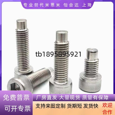 CBBGS4 5 6 8 10-12 16 20 25 30 35 40 45 50凸头型/内六角螺栓
