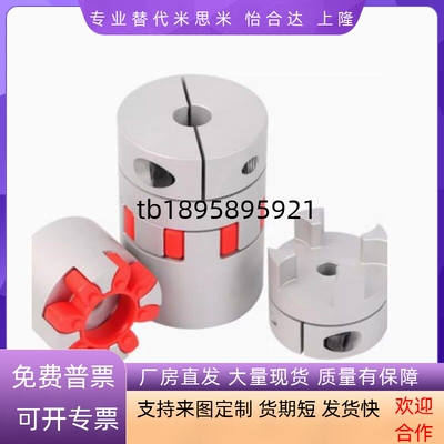 CPJ CPJK14 20 30 40-BL/RD-6/7/8/10/12/15梅花联轴器器16 爪型